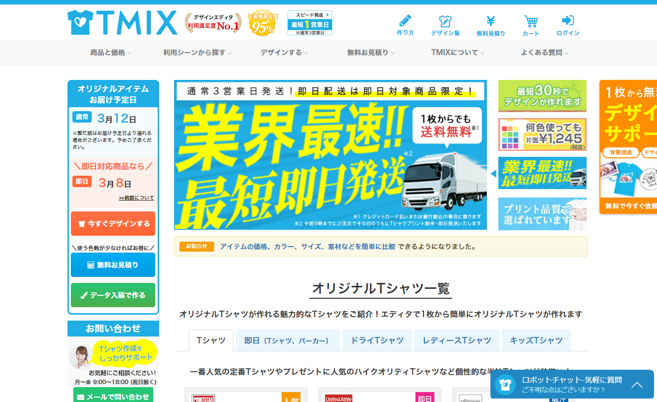 【絶対おすすめ！】Tシャツプリントの品質が高いショップ5選